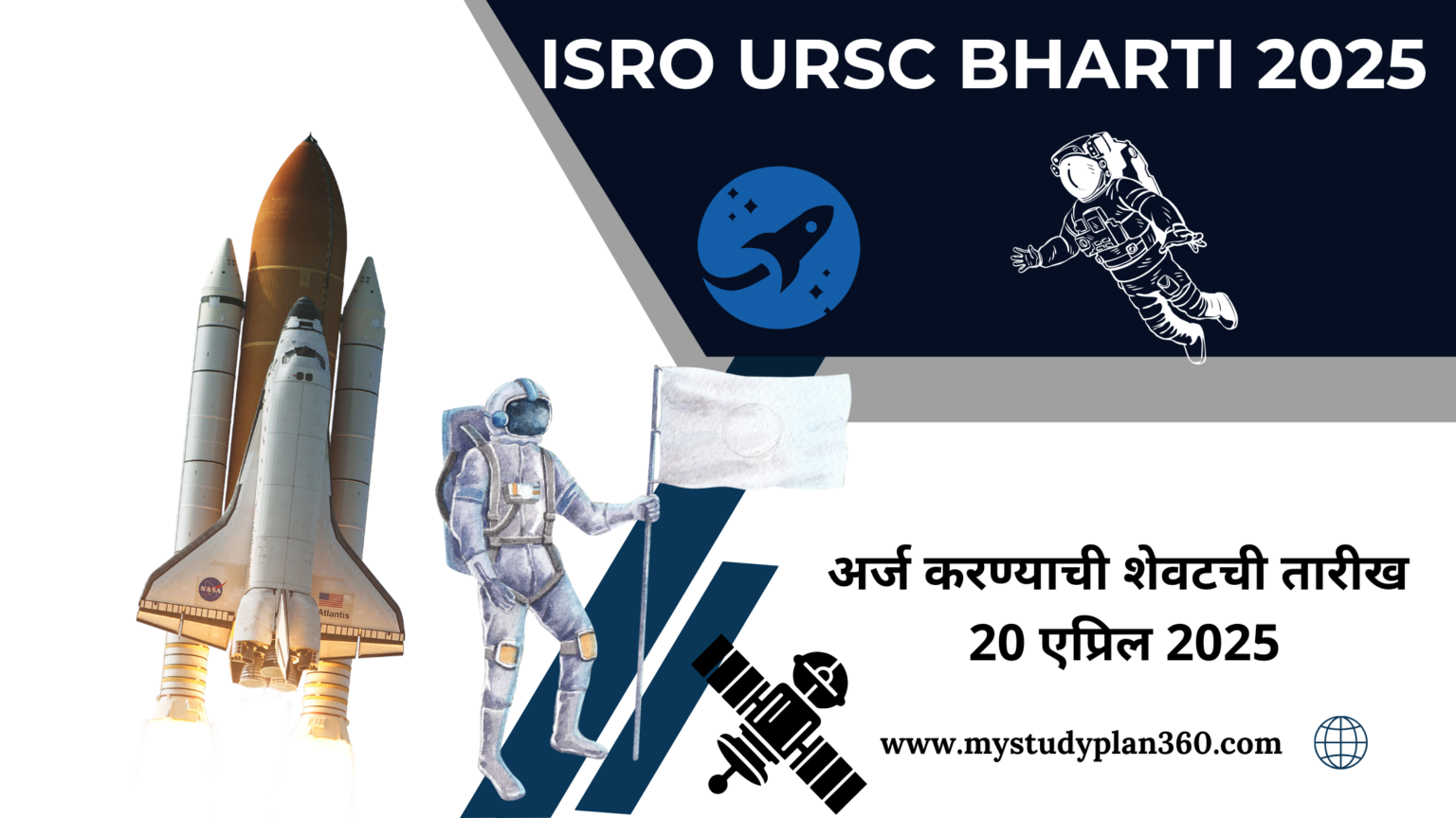 ISRO URSC Bharti 2025 - 𝐌𝐲 𝐒𝐭𝐮𝐝𝐲 𝐏𝐥𝐚𝐧 𝟑𝟔𝟎 🎯